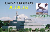 ハムの集い（支部大会）